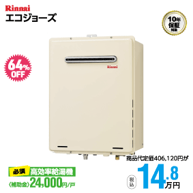 2022年12月のお買い得イチオシ商品 | リフォーム・外壁塗装なら大阪府堺市のニシマツホーム株式会社